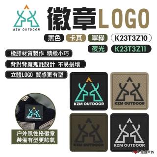 【KZM】KZM 徽章-LOGO K23T3Z10.11 黑色/卡其/軍綠/夜光 悠遊戶外