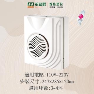 【華冠】明排通風扇 明排排氣扇 日系馬達 PB-108 DC