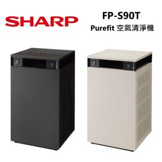 【SHARP 夏普】Purefit 美學 空氣清淨機 適用27坪 FP-S90T