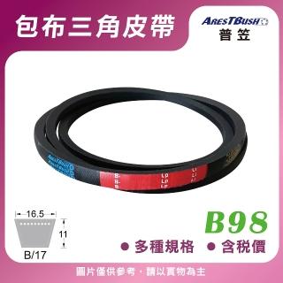 傳統包布型 三角皮帶 V-belt B98