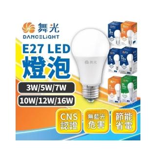 【DanceLight 舞光】現貨免運×快速出貨 舞光 LED 燈泡 3W 5W 7W 10W 12W 16W∣保固∣認證∣E27燈泡∣高光∣高亮