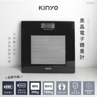 【KINYO】黑晶電子體重計 (DS-6583)