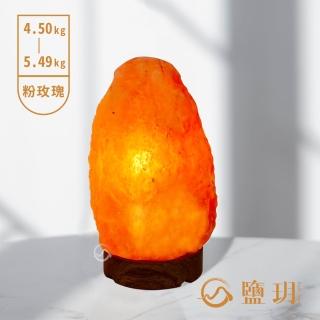 【鹽玥】粉玫瑰鹽燈 4.5-5.49kg ｜原木底座｜台製黑色微調光電線