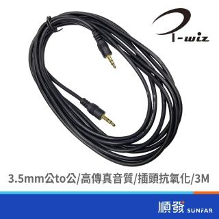 I-WIZ 彰唯 3.5mm(公-公)音源線3M 一般影音訊號線