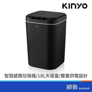 【KINYO】 EGC-1265 智慧感應垃圾桶18L