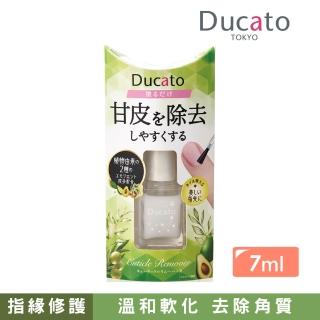 【Ducato】官方直營 甘皮軟化液II 7ml 日本製