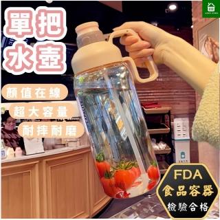 YOYOKI 大單把水壺1800ml 現貨/大容量水壺/附吸管/運動水壺/吸管水壺/手提水壺/耐摔水壺/健身水壺