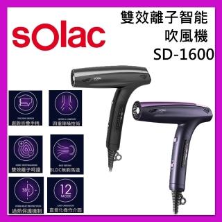 【SOLAC】雙效離子智能吹風機 SD-1600 台灣公司貨