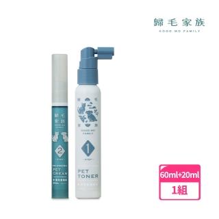 【GOODMO 歸毛家族】寵物肌膚救星組合 護膚噴液 60ml 精萃修護霜 20ml(全齡貓狗護膚/無抗生素/無類固醇)