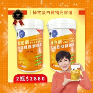 【Vita Codes】大侑 大豆胜肽群精華450g X2入組合