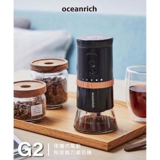 【Oceanrich】G2 便攜式電動陶瓷錐刀磨豆機