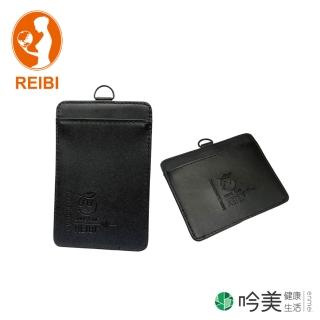 REIBI中和電磁波識別卡套 隨身防護 全頻抗磁波 日常必備 - 吟美健康