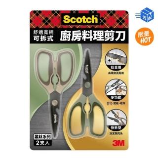 愛的小舖- 3M Scotch 鈦金屬舒適寬柄可拆式料理剪刀 2入組