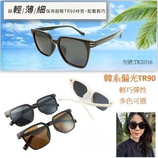 經緯度鐘錶 韓版 TR90輕薄材料 偏光太陽眼鏡 方框 鉚釘款 輕巧彈性 日韓影星最愛 百搭 男女適用 TR20316
