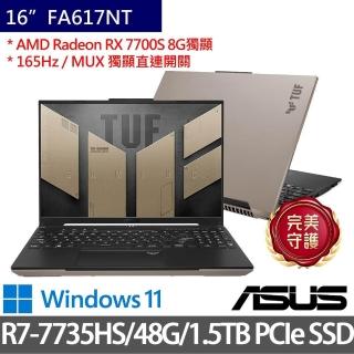 【ASUS 華碩】特仕版 16吋電競筆電(TUF Gaming A16 FA617NT/R7/48G/1.5T/RX7700S 8G)