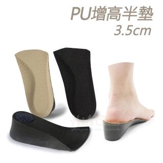 【糊塗鞋匠】優質鞋材 B43 PU增高半墊3.5cm 1雙 PU增高七分墊 PU增高鞋墊