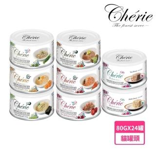 【Cherie 法麗】全營養主食罐 80gX24罐 幼貓/慕斯罐/主食罐/貓罐頭/宅寵醬寵物用品