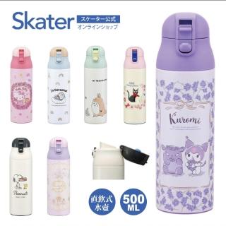 【Skater】日本原裝進口 Skater 500ml超輕量不鏽鋼保溫水壺/SDPC5/保溫瓶/兒童保冷壺/直飲非吸管(彈蓋設計)