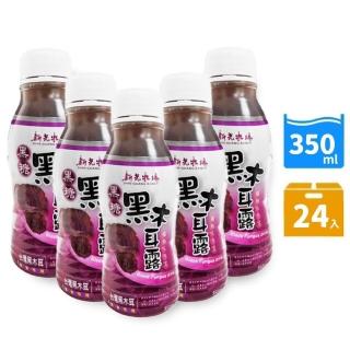 新光農場黑木耳露 350mlx24瓶/箱 2箱組