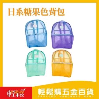 【Easygoo 輕鬆】糖果色背包