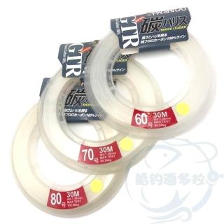 船釣潘多拉 Harimitsu 80號 碳ハリス 30M 日本 GTR 碳纖線 卡夢線 碳素線 30M