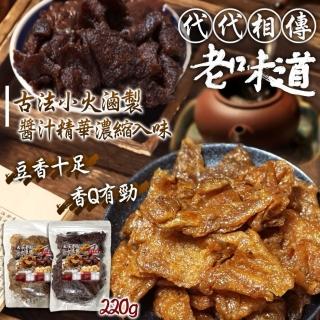 🔥現貨 冠軍豆干( 麻辣/沙茶 ) 220g