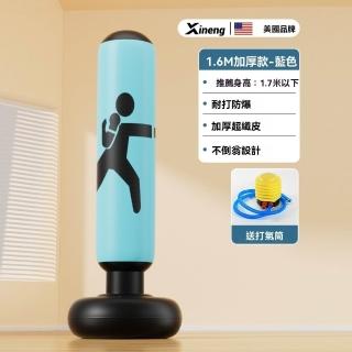 Xineng 1.6m充氣拳擊柱 送充氣泵 兒童不倒翁拳擊柱 立式拳擊沙袋 散打沙包 親子運動（快速回彈 耐打防爆 減震