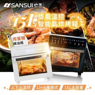 【SANSUI 山水】15L旋風溫控智能氣炸烤箱 標配組 SAF-588