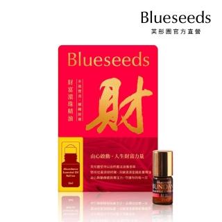 【Blueseeds 芙彤園】財富滾珠精油2ml 招財精油、好運精油、豐盛自信
