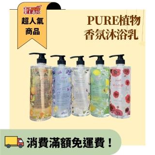 【Easygoo 輕鬆】Pure沐浴乳1L