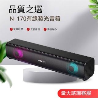 Jimi 集米 音箱 筆記本台式重低音音箱 AULA/狼蛛N-170 有線發光電腦桌面長條音響 雙喇叭3D環繞空間