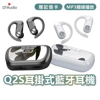 Q2S耳掛式藍牙耳機 運動耳機(離線播放 ENC通話降噪 連接電腦免驅動 藍牙5.3 藍芽耳機 掛耳式耳機)