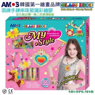 【AMOS 阿摩司】韓國AMOS 6色項鍊手鍊主題DIY玻璃彩繪膠