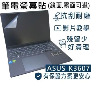 【Ezstick】ASUS Vivobook 16 K3607 K3607VJ 靜電式 螢幕貼 (可選鏡面或霧面)