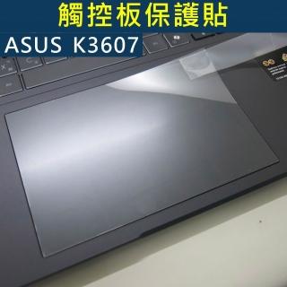 【Ezstick】ASUS 16 K3607 K3607VJ 滑鼠板 觸控板 保護貼