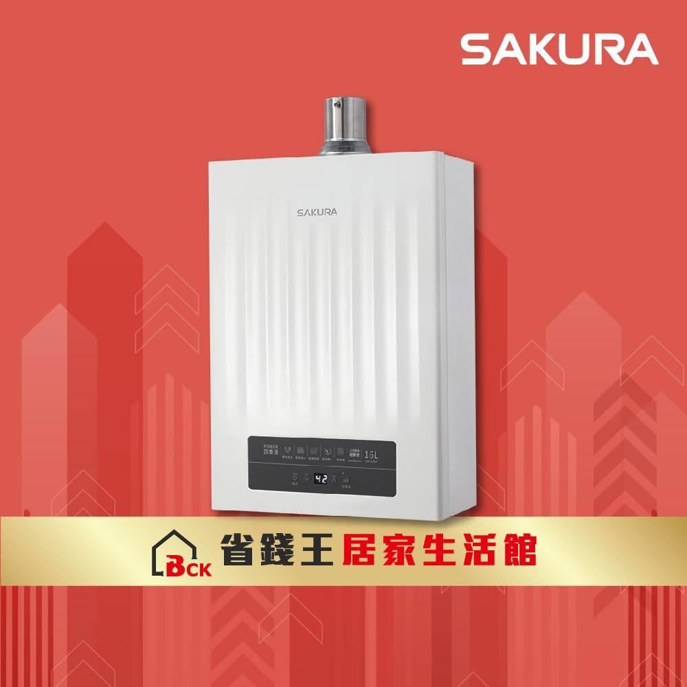【SAKURA 櫻花】DH1635H 16L 第三代POWER四季溫智能恆溫強制排氣熱水器 【省錢王居家生活館】
