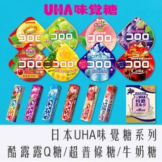 【CHARA 微百貨】日本 UHA 味覺糖 酷露露 Q糖 超普 條糖 牛奶糖