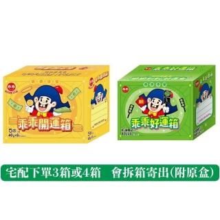 【乖乖】 乖乖開運箱 五香 奶油椰子240G 40g*6包 (拜拜箱 零食箱 中元普渡 )