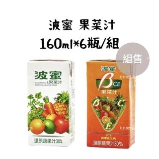 【波蜜】果菜汁/BCE果菜汁 160ml*6瓶組