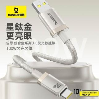 【ibits】倍思 鈦合金 USB to Type-C 充電線 100W大功率 480Mbps 傳輸 1m/2m
