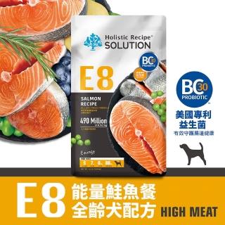 【耐吉斯】-10磅限量下殺- 耐吉斯 Solution 犬用 E8 無穀能量鮭魚餐 全齡犬 狗飼料 10磅 犬糧