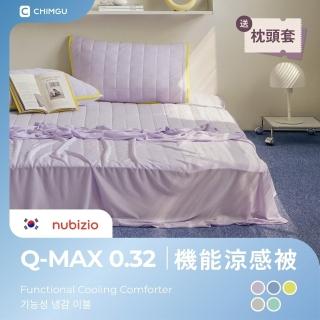 【Nubizio】涼被 冰冰被 涼感被 韓國棉被 韓國涼被 韓國冰冰被 韓國涼感被 冰絲涼感被 涼感薄毯