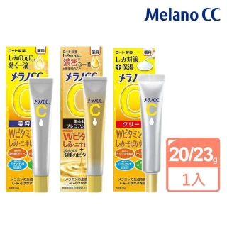 【樂敦】Melano CC 高純度 維他命C 美白 亮白 酵素 抗痘 保濕 淡斑 精華液20/23g