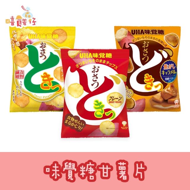 【UHA 味覺糖】甘薯片 原味 65g / 鹽奶油 65g / 焦糖 60g 三種口味