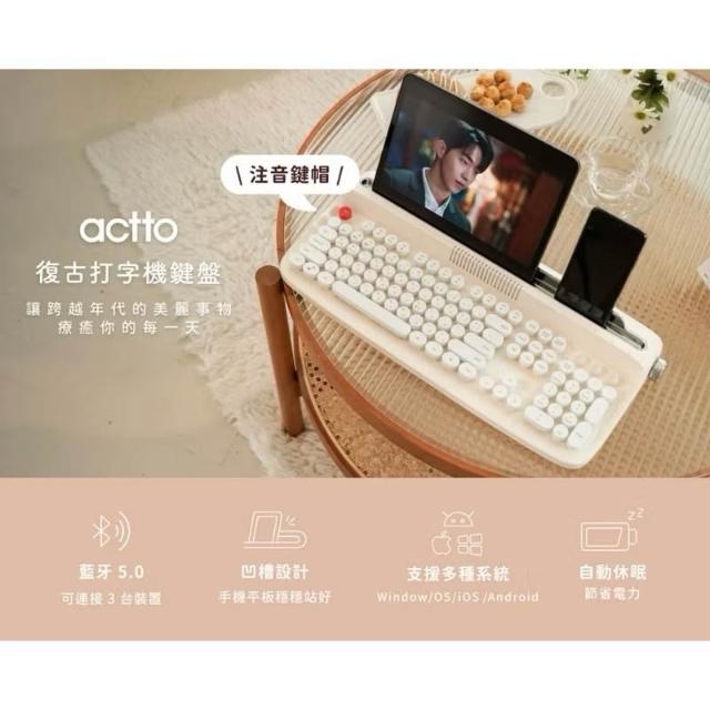 ACTTO 復古打字機鍵盤（數字版/迷你版） 藍牙鍵盤 無線鍵盤 鍵盤 可愛鍵盤 凹潮設計 復古鍵盤 Leo 里歐