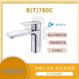 【CAESAR 凱撒衛浴】【LMA-凱撒衛浴】★林口新創★Caesar單孔臉盆龍頭 B780C BT780C 中冷閥芯 防濺起泡器 省水