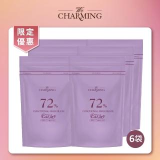 【6袋組】We Charming 唯睛品 紫享吃72%機能巧克力 黑巧克力 代謝 順暢 體重管理