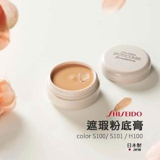 日本製 佐倉嚴選 資生堂 SPOTSCOVER 遮瑕粉底膏 S100 S101 H100 高遮瑕 輕薄持久 蓋斑膏 防水
