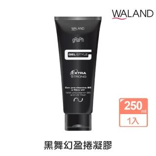 WALAND瓦蘭朵 黑舞幻盈捲凝膠250mlx1入(美髮沙龍 捲髮專用 造型 義大利進口)