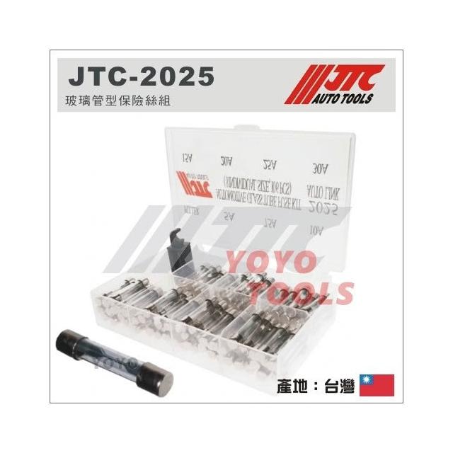 JTC-2025 玻璃管型保險絲組 / 管式保險絲 5A 7.5A 10A 15A 20A 25A